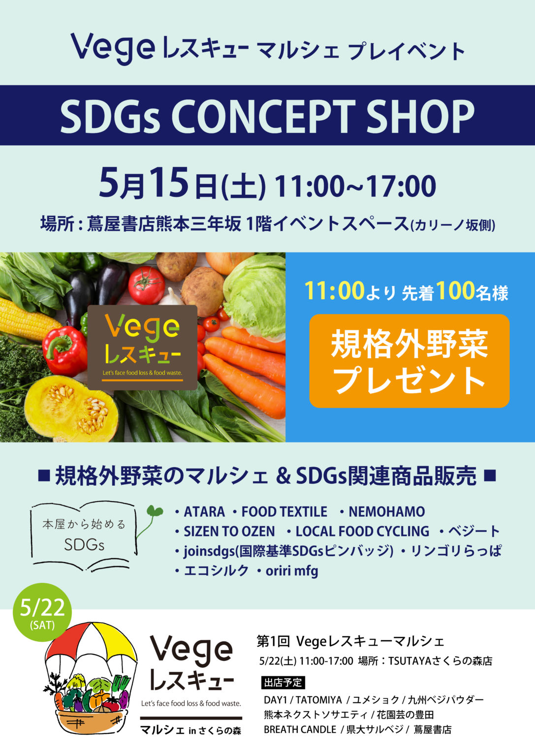 ATARA Productが今年も熊本へうかがいます！ | Atara